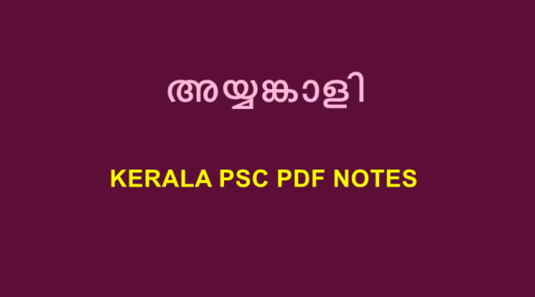 Ayyankali - Kerala PSC Notes PDF