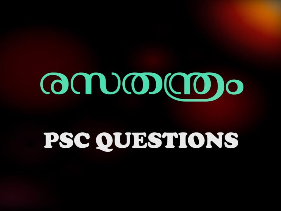 രസതന്ത്രം - Chemistry PSC Questions PDF Download » PSCNET